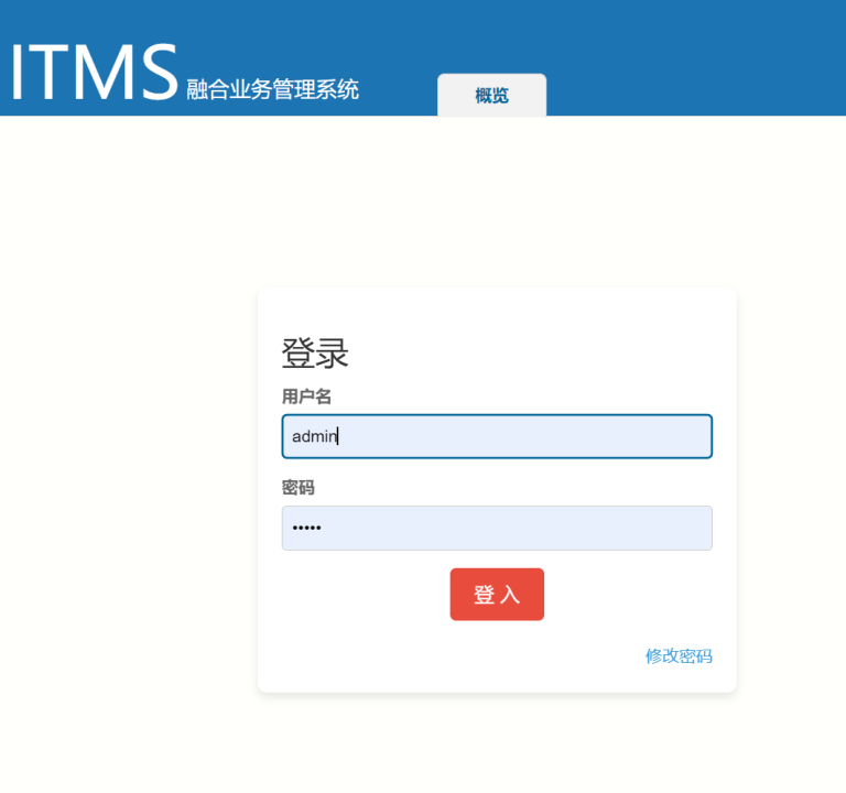ITMS功能介绍 – ITMS系统|ALLinPOL|融合网络|全光网ITMS综合业务管理系统|TR069 免费ACS服务器|OLT光猫精灵 ...